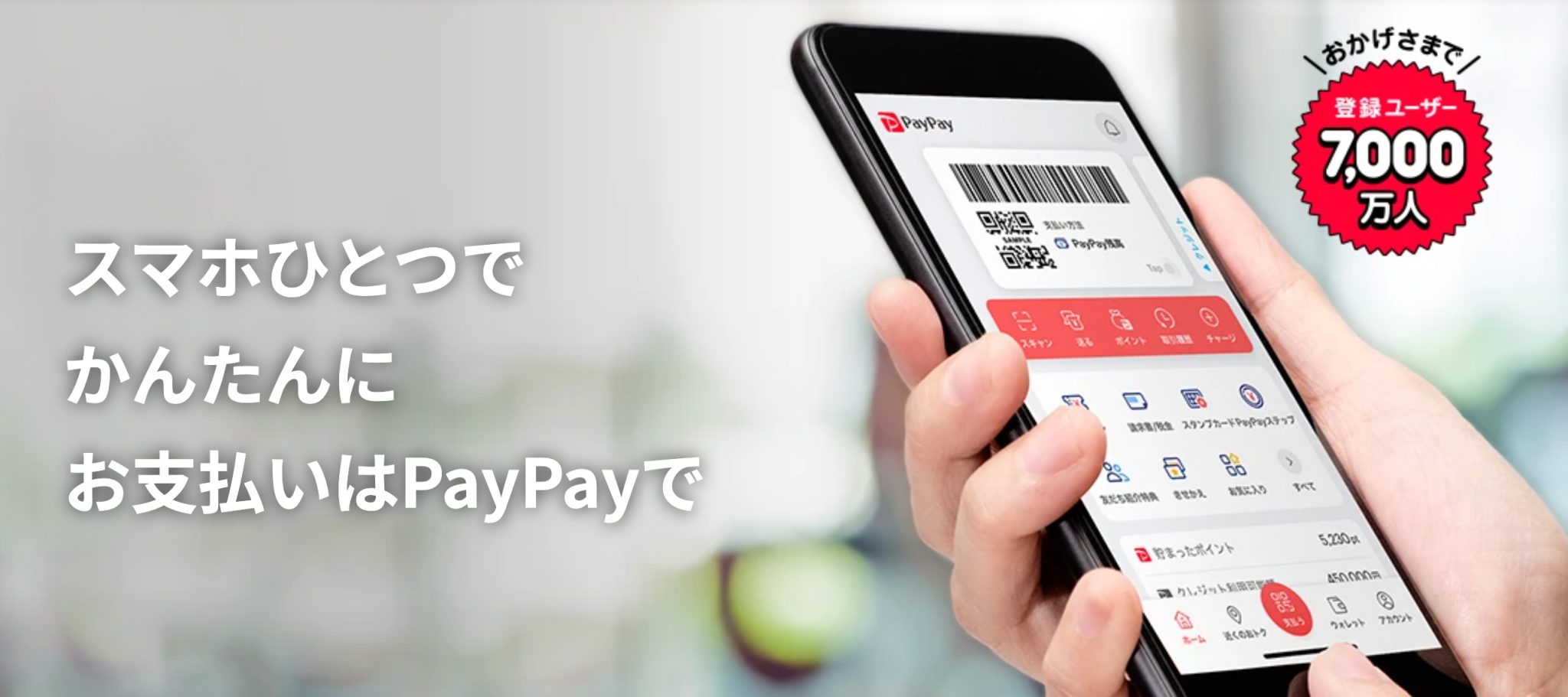 2025日本刷卡攻略｜日本旅遊信用卡推薦PayPay支付一篇搞懂｜一杯三十