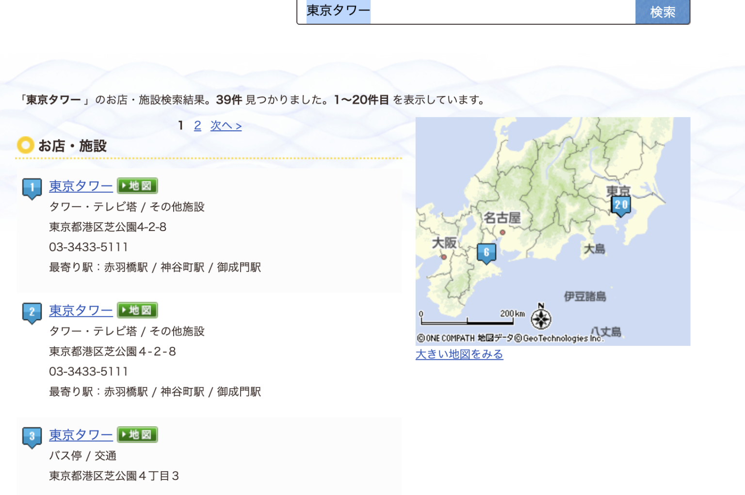 日本 Mapcode 查詢教學：自駕導航一篇搞定 (附筆記工具)｜一杯三十